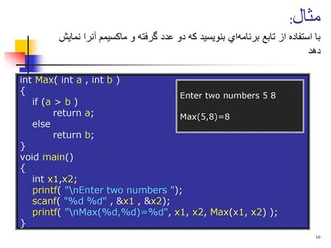 توابع توابع دليل استفاده از تابع اجتناب از نوشتن تكراري خطوط يكسان در يك برنامه ساختار برنامه
