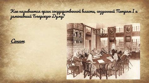 петр 1 презентация - презентация онлайн