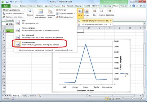 Как изменить подписи ряда в таблице Excel