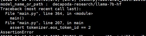 在单机单卡微调decapoda Research Llama 7b Hf遇到assert Tokenizer Eos Token Id 2 · Issue 246