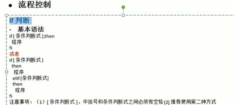 Linux之if语句 爱编程de文兄 博客园