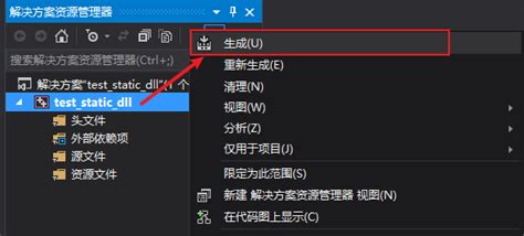 VS visual studio C 封装dll以及其隐式调用与显式调用静态 动态 风陵南 博客园