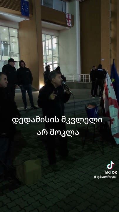 ძალიან ძნელია მსგავსი საქციელის ჩადენა უმეტესობა ფეხებით დაკიდებდა და ცეცხლს წაუკიდებდა Youtube