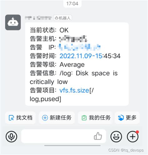 Zabbix对接钉钉 超详细 Csdn博客