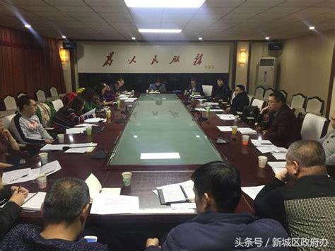 新城區民政局召開2017年度幹部職工述職會及民政工作總結會 每日頭條