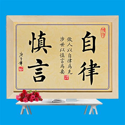 慎言图片手机壁纸 提醒自己慎言图片 慎言手机壁纸 大山谷图库