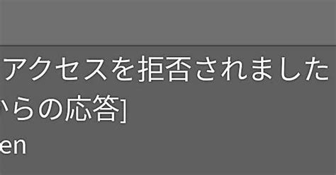 アクセス拒否 Album On Imgur