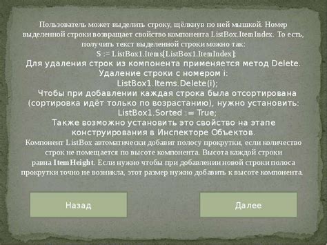 Компоненты списка listbox combobox delphi презентация доклад
