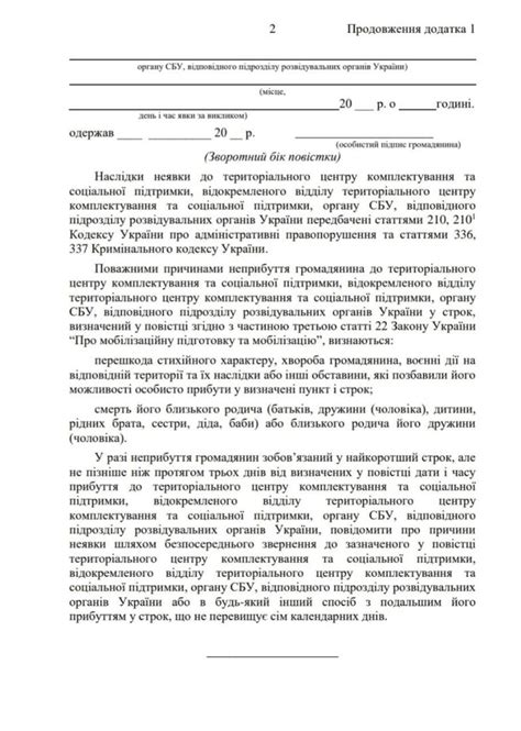 Нові форми документів щодо мобілізації затверджено постанову Кабміну зразки документів