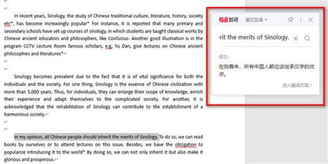 有道词典pc版在word中不能划词翻译怎么解决 360新知