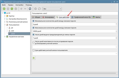Astra Linux Как добавить создать пользователя