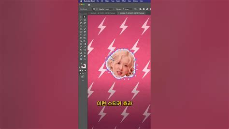 일러스트에서 가위로 대충 자른 듯한 스티커 만들어보았습니다 일러스트레이터 일러스트레이터강좌 일러스트 일러스트레이터꿀팁