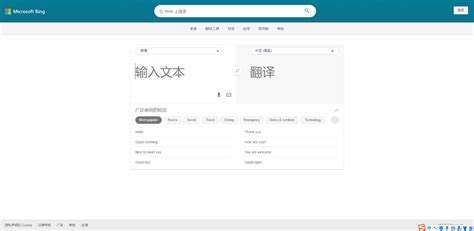 中文翻译英文的软件推荐！一键翻译的软件分享！ 哔哩哔哩