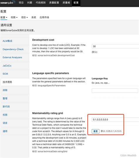 Sonarqube：质量阀值配置sonarqube质量阈如何设定 Csdn博客