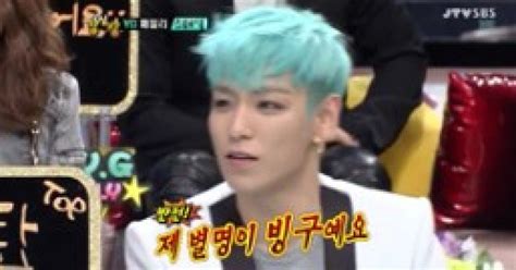 탑 반전 별명 공개 별명이 빙구별명에 욱할때 많다