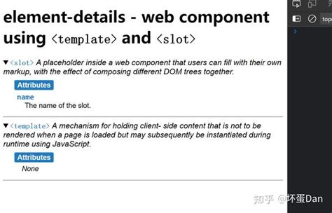Web Components 简单入门 知乎