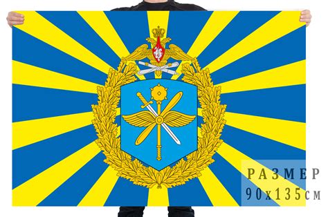 Флаги ВВС России и СССР | Купить большие знамена и флажки ВКС | Флаги ...