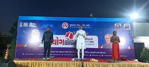Gujarat Yog Board On Twitter 🇮🇳આઝાદી કા અમૃત મહોત્સવ🇮🇳 યોગ કક્ષા સશકિત કરણ અભિયાન અને