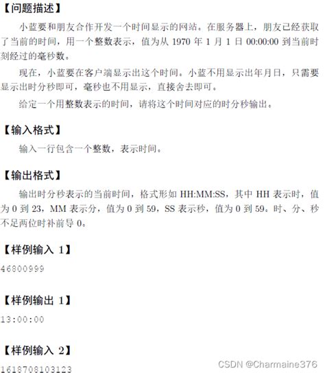 蓝桥杯 历届真题 时间显示【第十二届】【省赛】【c组】 蓝桥杯python组 运行时限 csdn博客