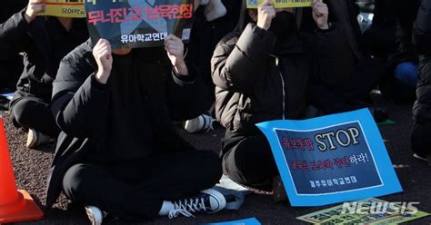 유보통합 기관 설립 운영 기준 공청회 이견 좁히지 못하고 파행