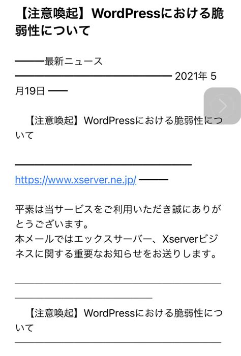 Wordpress「phpの更新が必要です」と表示された時の対処方法 ゆかブログ
