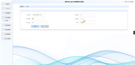 开题报告 Flask框架的在线办公系统u53kl（程序论文python） Csdn博客