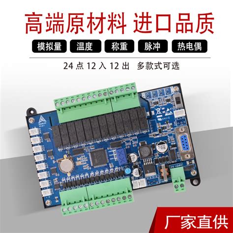 领控国产plc三凌菱工控板控制器控制板单片机简易fx2nfx3u 24点 虎窝淘