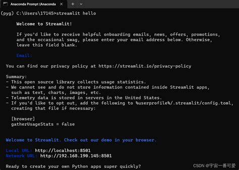 Streamlit 安装报错问题解决 streamlit环境变量设置 CSDN博客