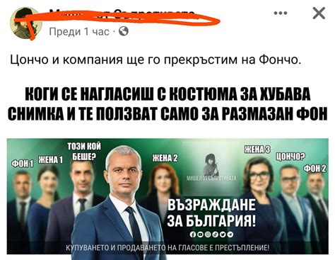 My Bulgarian Passport Expired Years Ago But I Have A National Id If I