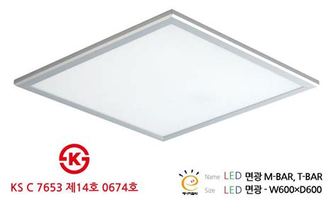 Led평판 매입 정사각 면조명50w 주광색 내경 600x600 외경 667x667 보수용 Ks고효율 씨티전기