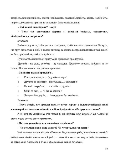 Емоційне налаштування на урок Інші методичні матеріали Педагогіка