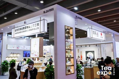 广州茶博会官网益武展览