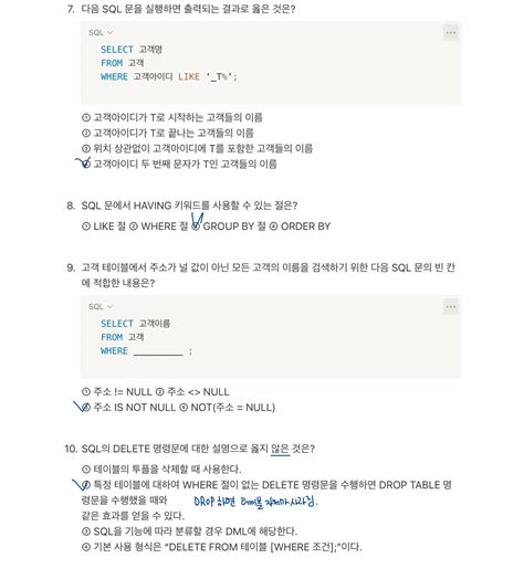 [데이터베이스 개론 3판] 7장 연습문제 해답