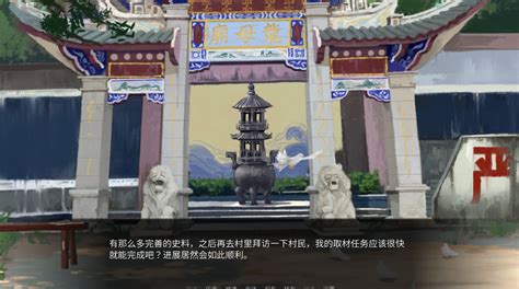 国产新写实主义视觉小说龙栖3月21日发售 取材于中国龙母民俗文化 咸鱼单机官网