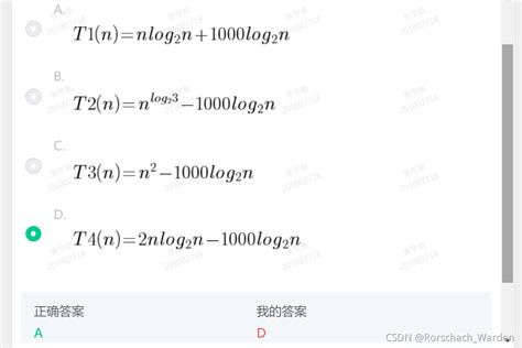 数据结构——试题整理数据的存储结构有关的术语 Csdn博客