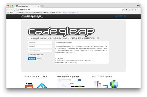 ゲームを作成しながらプログラミング勉強enchant js講座 1 ゲーム作りラボ