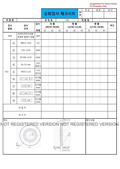 순회검사 체크시트계수조정형 셈플링 검사방법 검사 성적서외관검사치수검사재질검사중금속경도검사수입검사공정검사자주검사 계수 조정형 샘플링 검사표acrc