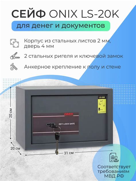 Шкаф оружейный Onix гусар 94 фото