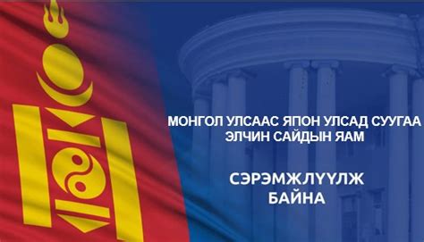 Embassy 【СЭРЭМЖЛҮҮЛЭГ】 Сүүлийн үед Япон Улсад зорчигч монгол иргэдийн тоо нэмэгдэхийн хэрээр