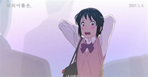 너의 이름은 스페셜 그리움 영상 공개 미공개 장면 대거 포함