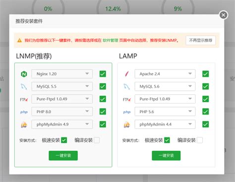 云服务器一键部署宝塔面板配置apache和nginx引擎网站环境宝塔面板安装apache Csdn博客 云服务器一键部署宝塔面板配置apache和nginx引擎网站环境宝塔面板安装apache Csdn博客