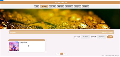基于python游乐场服务管理系统的设计与实现假设你在一个游乐园工作需要管理游乐园的入场门票。请编写一个程序实现以下功能 Csdn博客