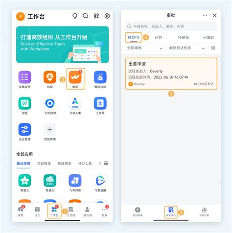 接入飞书审批套件 简道云 帮助文档
