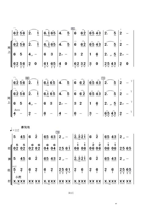 绣金匾 民乐合奏 华韵乐团 总谱 五线谱
