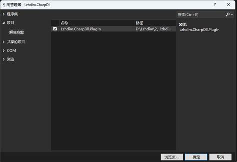 C的基于net Framework的dll模块编程（二） 编程手把手系列文章 Csdn博客