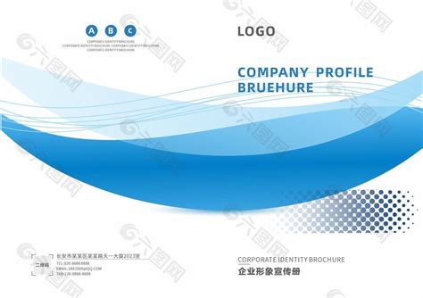 蓝色商务高端画册封面封底平面广告素材免费下载 图片编号 9428579 六图网