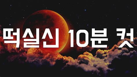 24시간 잔잔한 수면음악 🎵 당신의 편안한 마음을 위한 힐링음악잠잘때 듣는 음악불면증 치료 음악🌙깊은 진정한 음악 마음이 편안해지는 시간 🌙 아름다운 수면유도음악