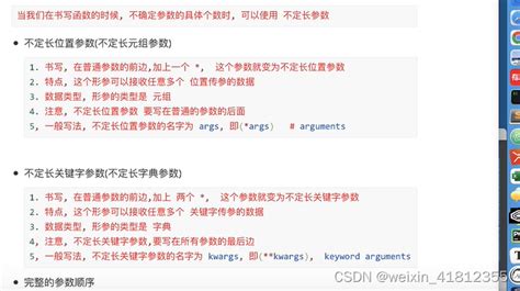 软件测试之python学习关于python的软件测试 Csdn博客 软件测试之python学习关于python的软件测试 Csdn博客