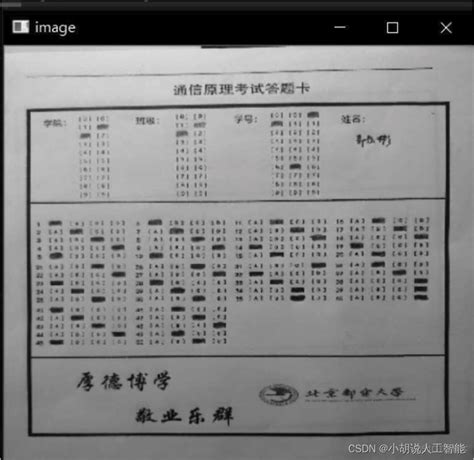 基于pythonopencv智能答题卡识别系统——深度学习和图像识别算法应用含python全部工程源码训练与测试数据集51cto博客答题卡识别算法