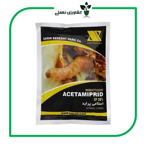 سم استامی پراید هندی فروشگاه اینترنتی کشاورزی نعمتی